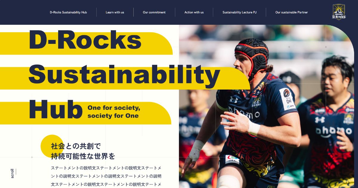 D-Rocks Sustainability Hub